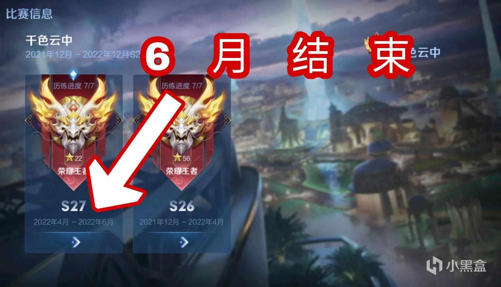 王者荣耀还在不知不觉S27赛季即将过半你不会还没到王者段位吧 3楼猫