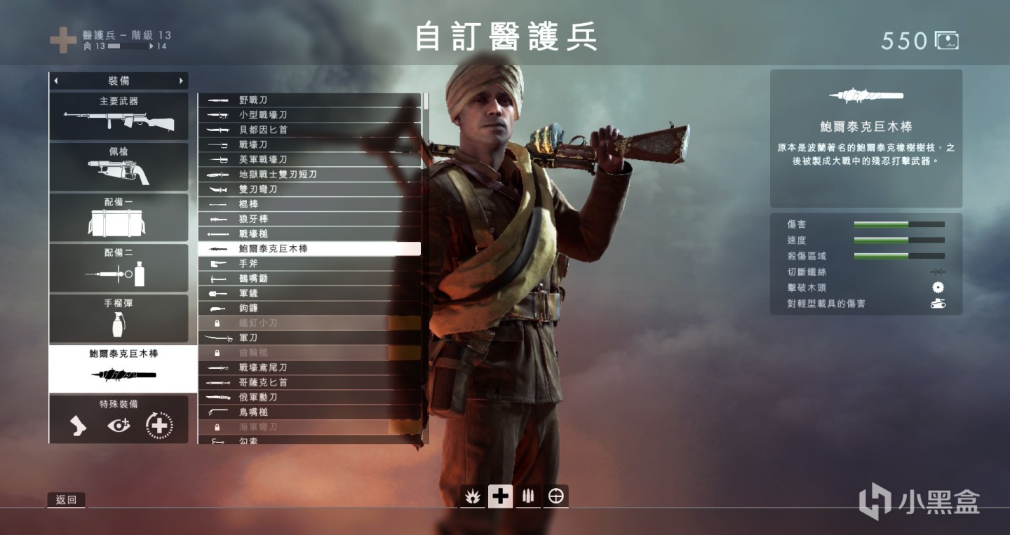 萨尼铁塔救救我!如何在BF1中玩医疗兵