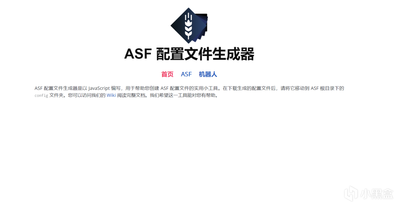 ASF进阶技巧（一）