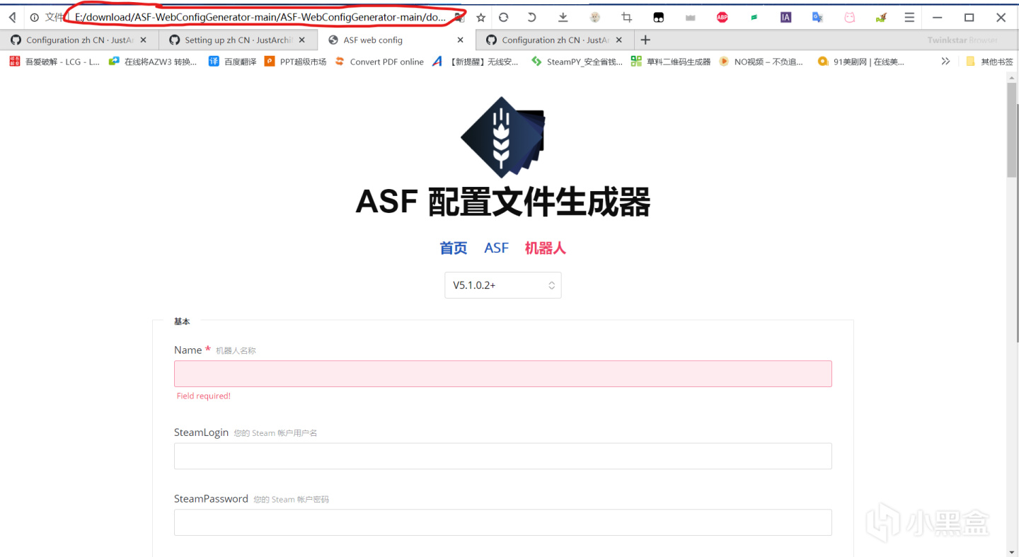 ASF进阶技巧（一）