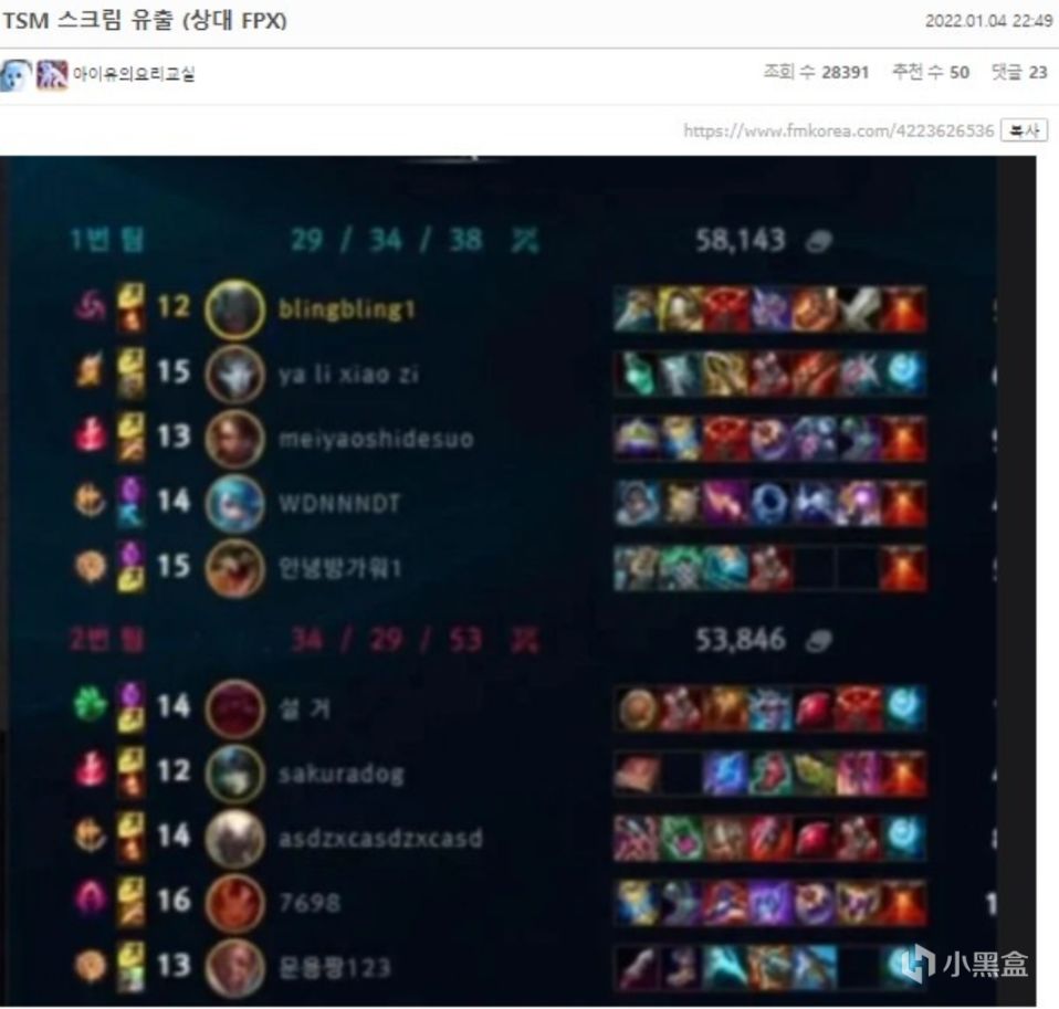 【英雄联盟】韩网论坛爆料TSM与FPX训练赛截图，Bo出现在TSM打野位-3楼猫