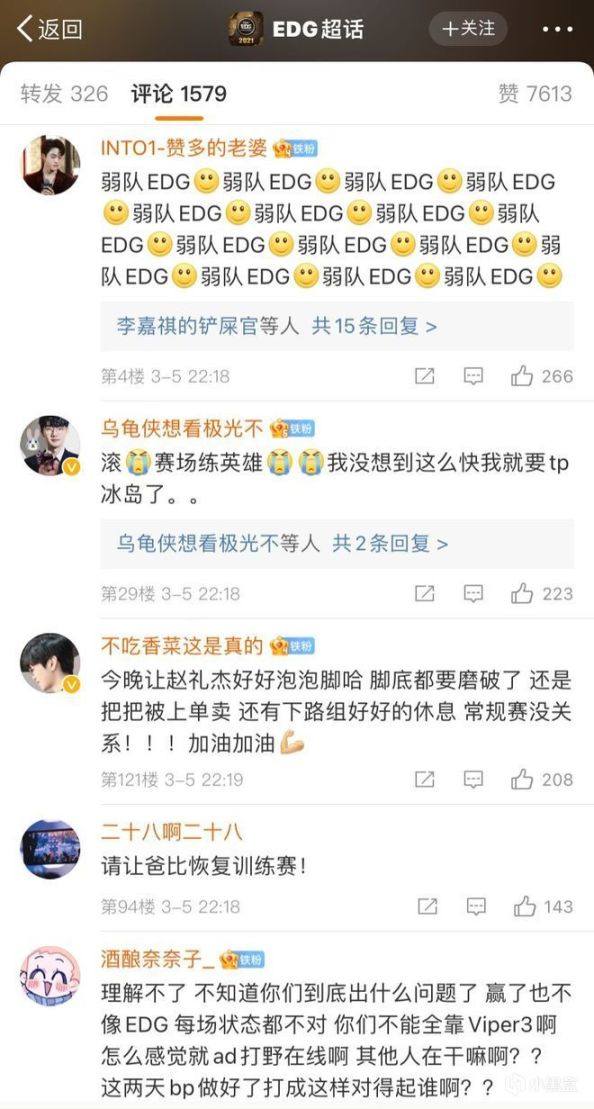 【英雄联盟】EDG1:2RNG官博炸锅！队员赛后集体黑脸众解说发文感叹，小虎语音太诛心-3楼猫