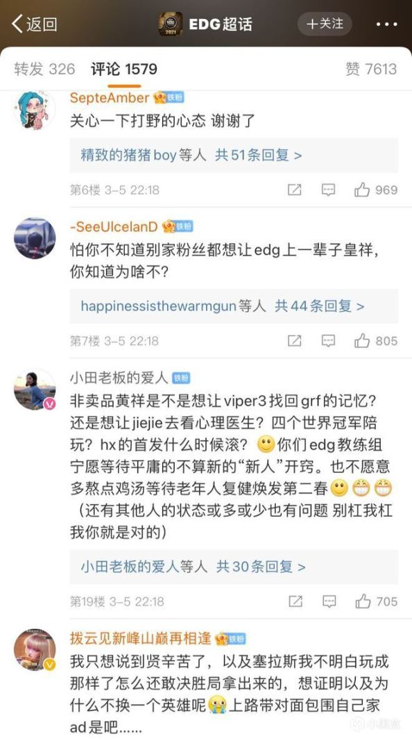 【英雄联盟】EDG1:2RNG官博炸锅！队员赛后集体黑脸众解说发文感叹，小虎语音太诛心-3楼猫