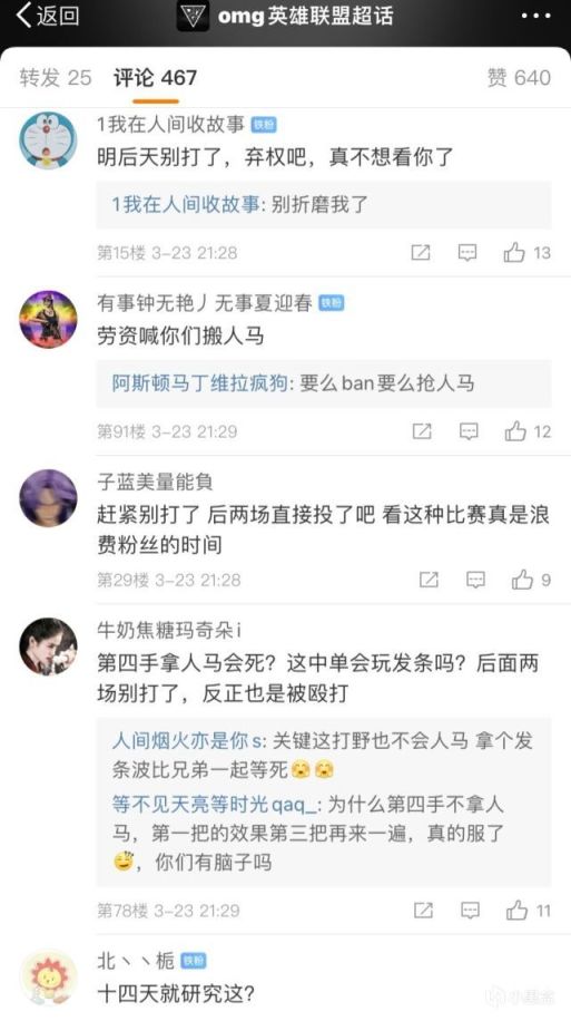 【英雄联盟】FPX2:1OMG基本晋级季后赛！Lwx立功米勒提前祝贺，OMG官博破防记得发文绝望-3楼猫