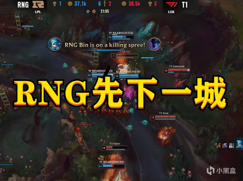 【英雄联盟】MSI决赛：BIN格温超神火力全开，RNG 1：0 T1-3楼猫