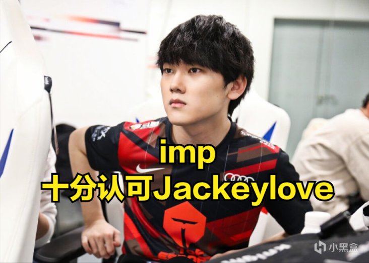 【英雄联盟】Uzi、Bang靠边站？imp锐评中韩顶级AD：只认可JKL和Viper！-3楼猫