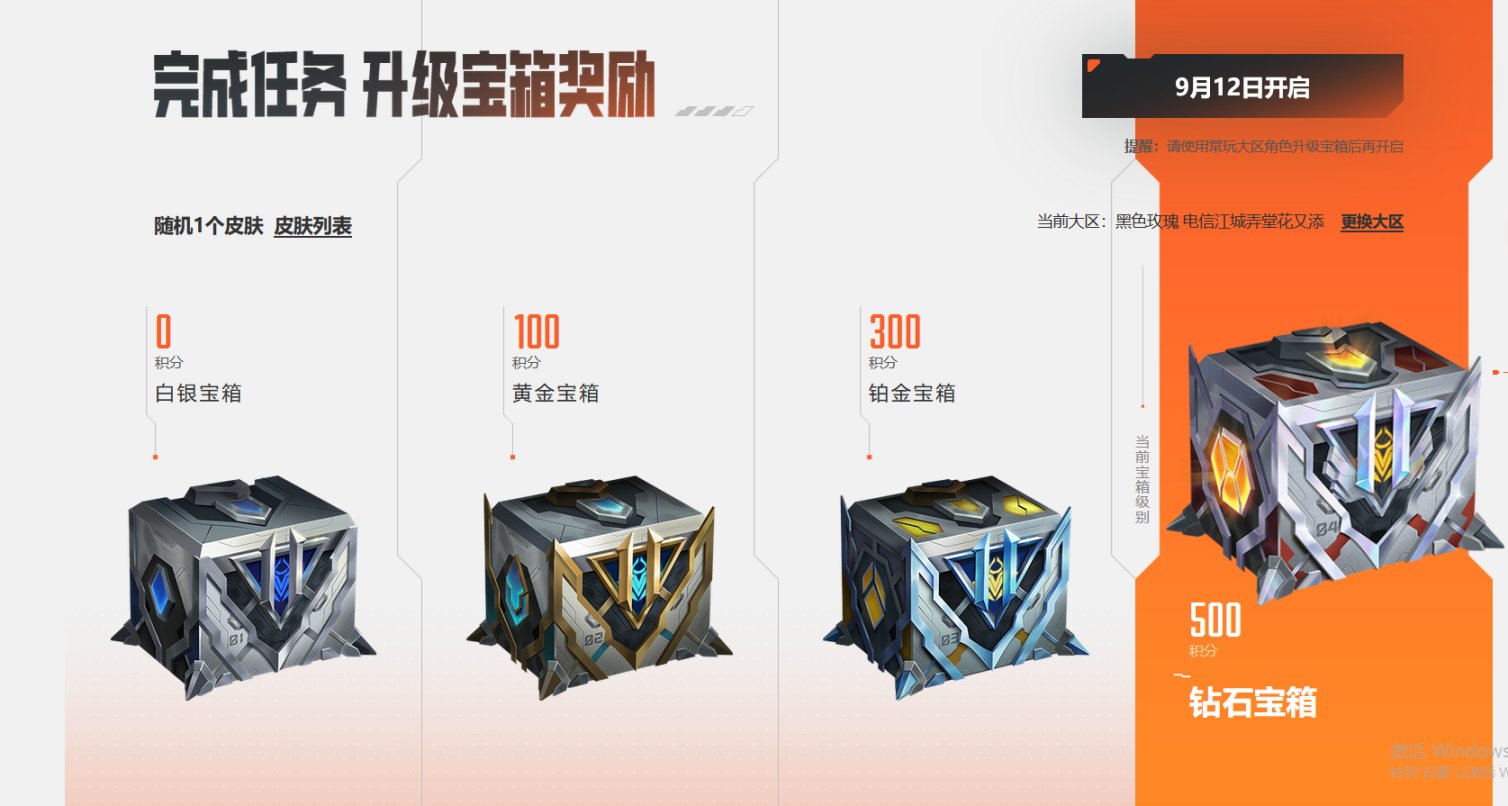 【英雄联盟】战斗之夜宝箱钥匙完成一场对局领取，还有三倍经验和161款皮肤试用-3楼猫