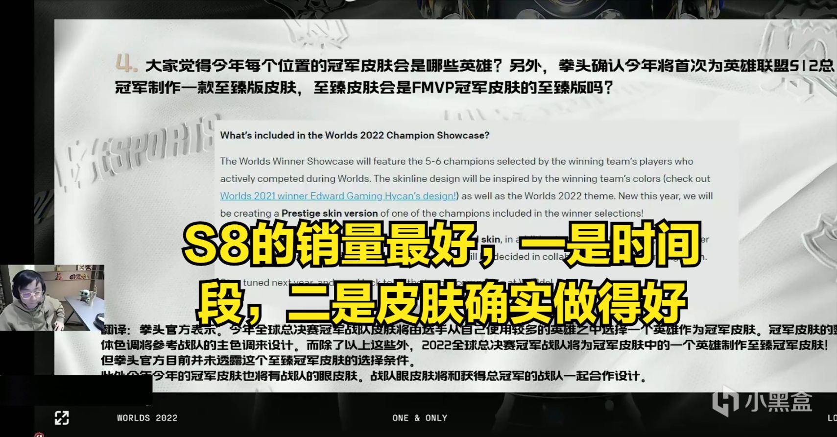 【英雄联盟】姿态：S8的IG皮肤销量绝对是第一，一是时间段，二是质量确实好！-3楼猫