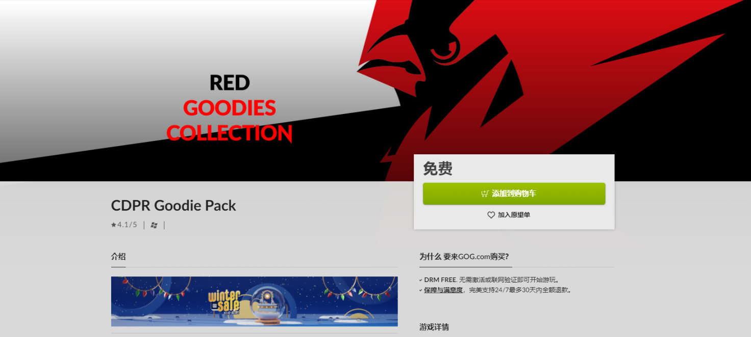 《巫师3》次世代PC版众多BUG引吐槽；GOG平台CDPR数字包免费领取-3楼猫