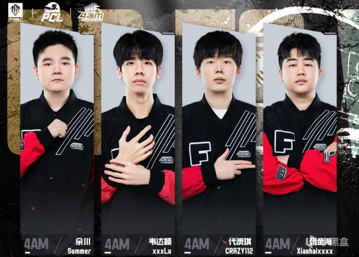 【绝地求生】PUBG：4AM公布PGS决赛阵容，17正面开团SQ，PCL能否拿下开门红？-3楼猫