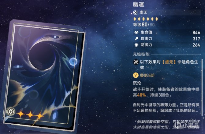 【崩坏：星穹铁道】星穹铁道：总共七种命途，各自都有哪些好用的白嫖光锥？ 3楼猫