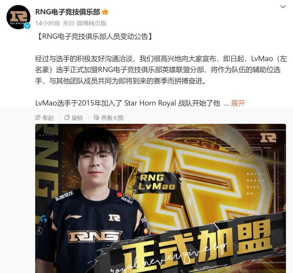 【英雄联盟】TSM遭电竞诈骗，加盟LPL成定局，收购RNG存在可能，夺冠目标明确-3楼猫