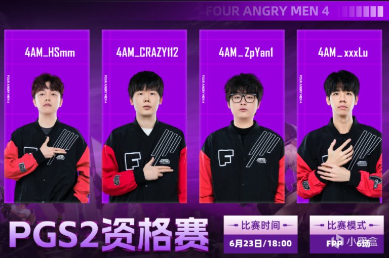 【绝地求生】4AM公布PGS2预选赛首发阵容，PeRo或独享跳点，NH能否重回巅峰？-3楼猫