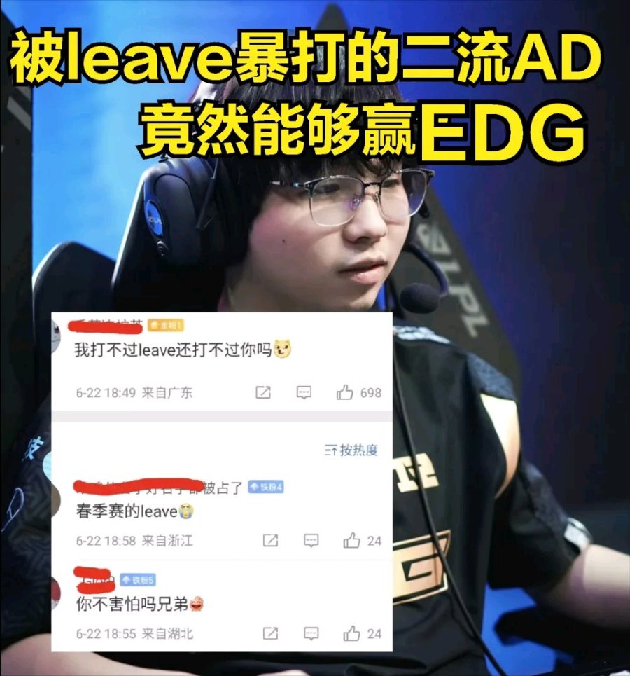 【英雄联盟】EDG粉丝后悔Uzi加盟？从稳进世界赛，到如今季后赛难进？-3楼猫