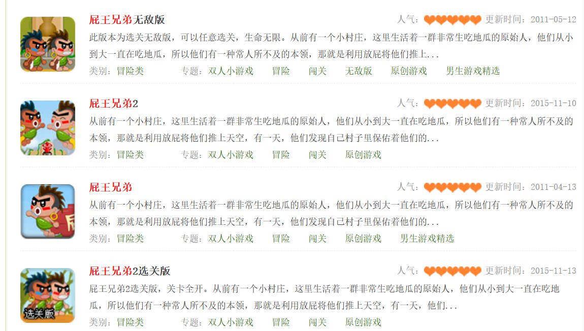 【PC游戏】4399经典游戏(经典游戏+盒友推荐)篇-3楼猫