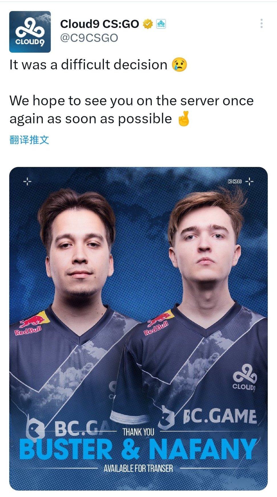 【CS:GO】深水炸弹!C9正式官宣电子哥与P元帅加盟!-3楼猫