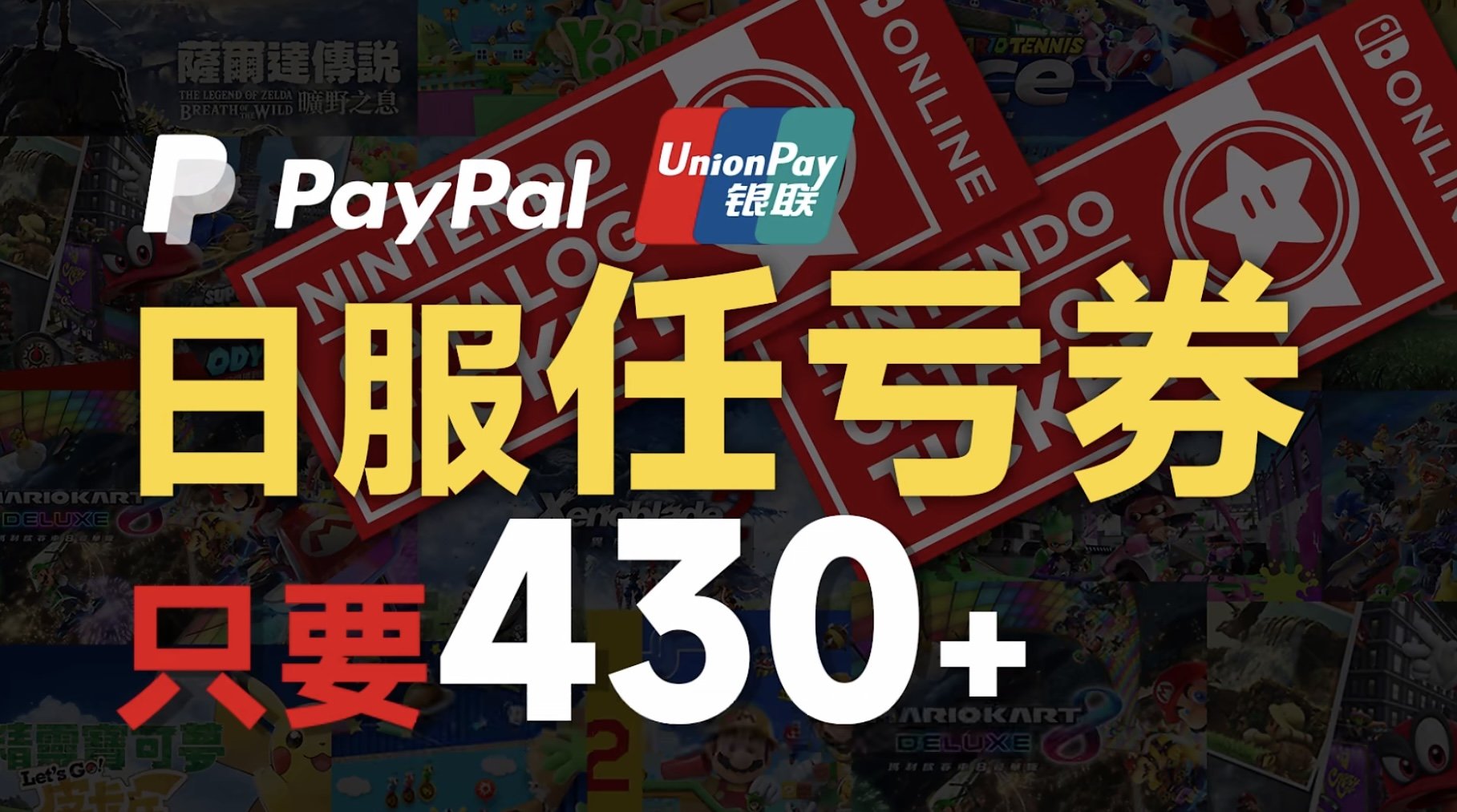 【Switch】[NS玩家必看]当心你的账号被ban！-3楼猫