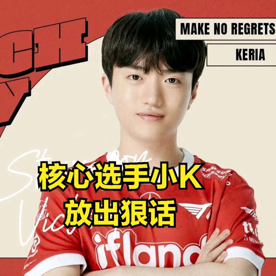 【英雄联盟】Faker即将回归？T1放出狠话：季后赛T1战队将会重回巅峰-3楼猫