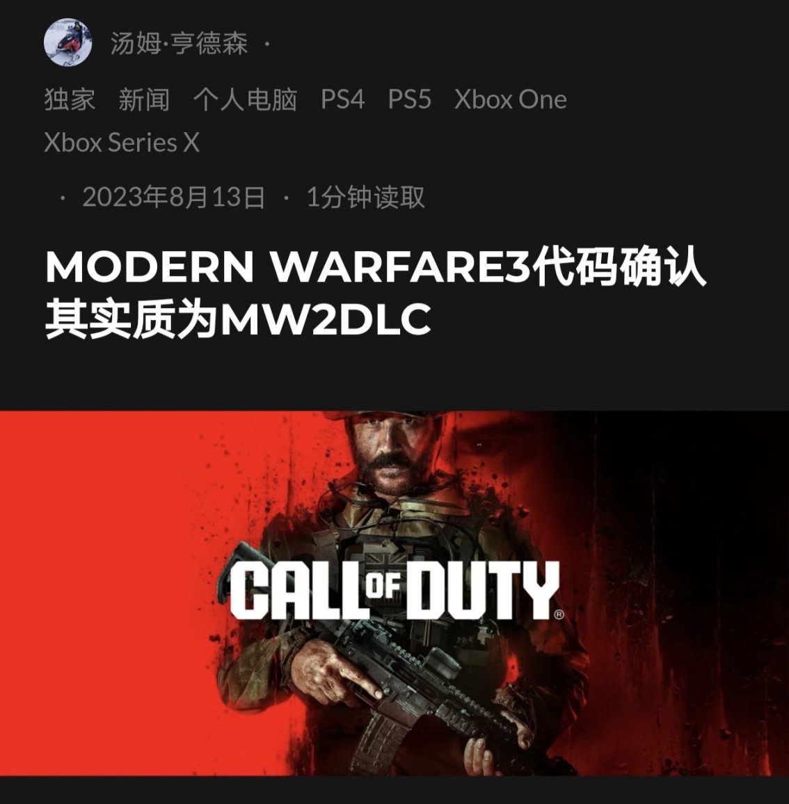 【PC游戏】70刀的"大型DLC"，COD20售价已确认为70美元-3楼猫