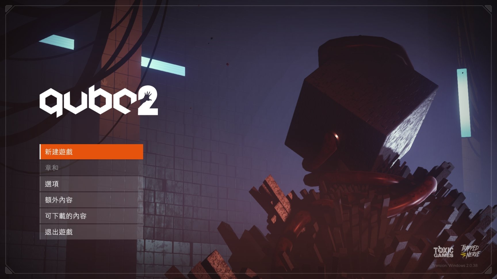 【Epic免費周體驗】《Q.U.B.E.2》是怎麼玩的？-3樓貓