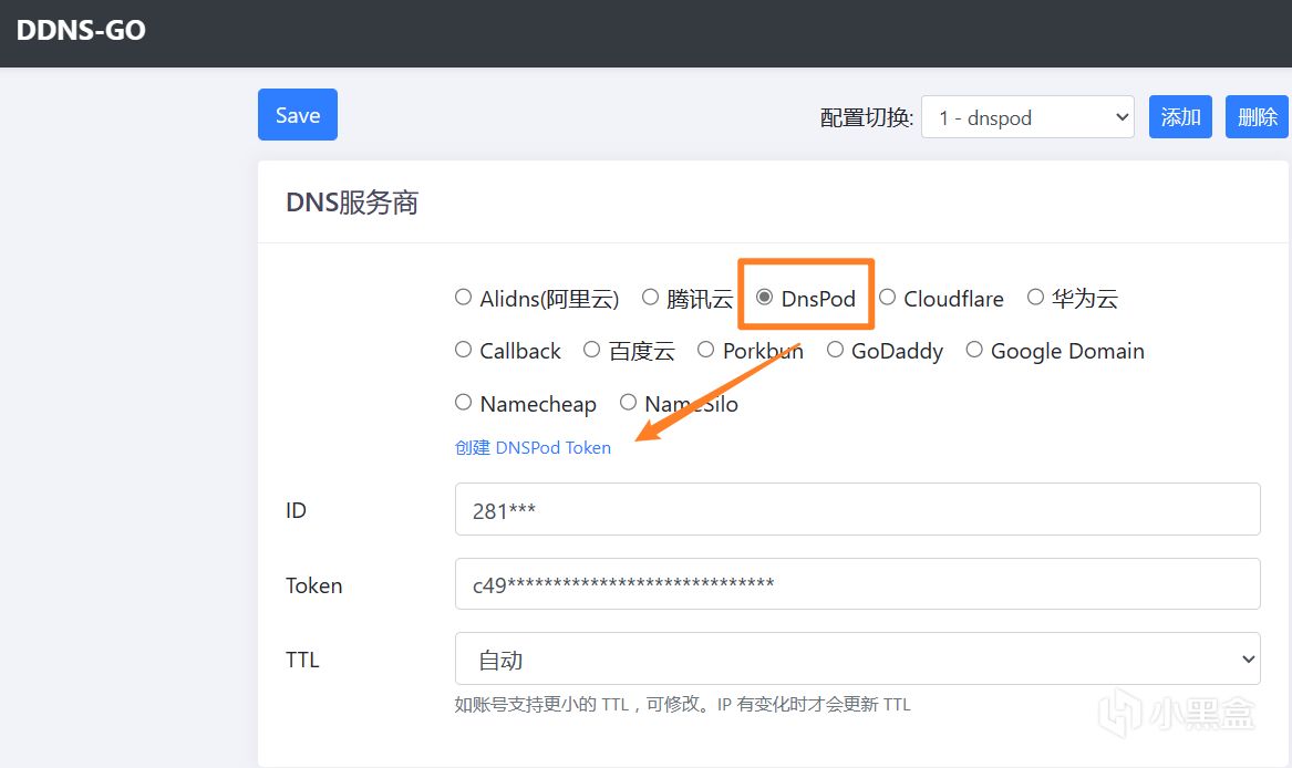绿联 NAS 域名直连 DDNS-Go+IPv6 内网穿透并开启 HTTPS_电玩帮