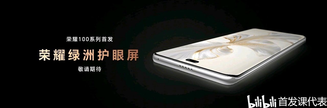 荣耀 100系列 跑分公布：骁龙 7G3、骁龙 8G2_电玩帮