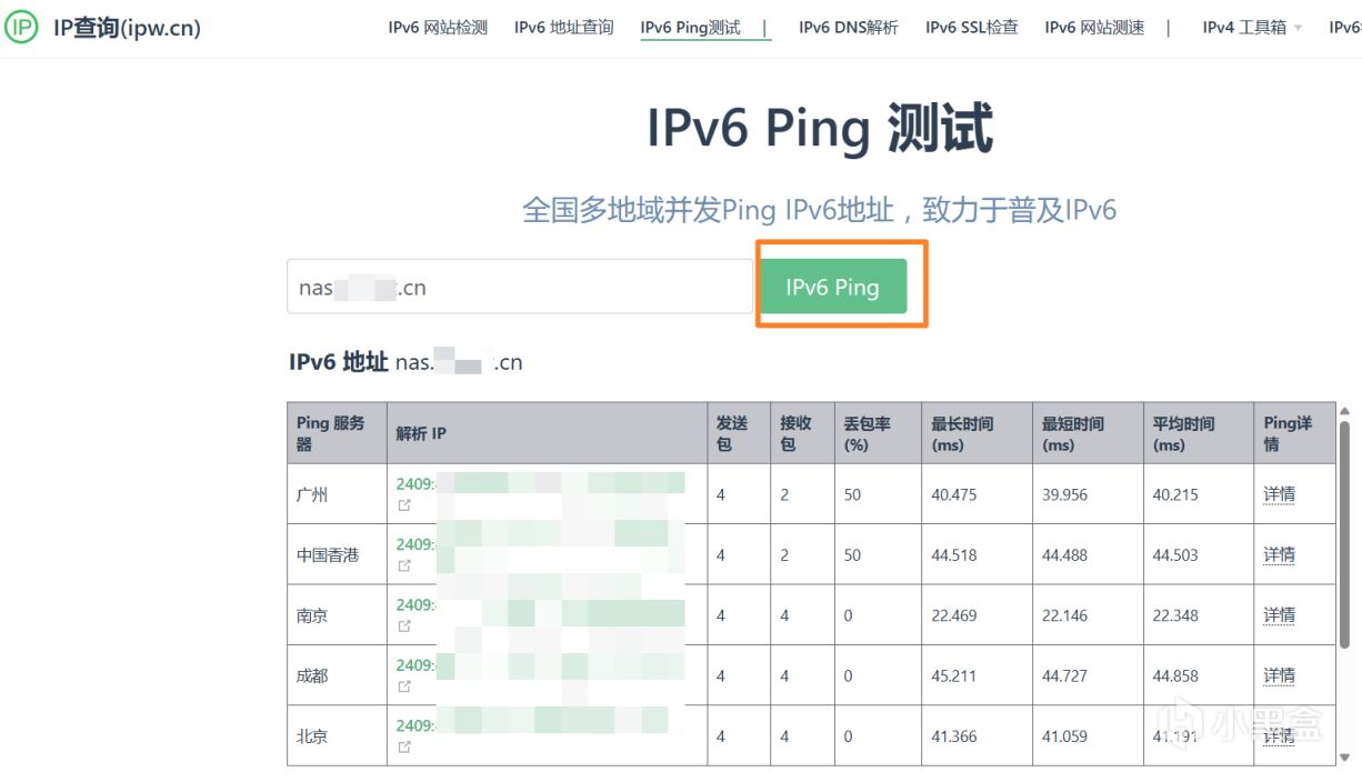 绿联 NAS 域名直连 DDNS-Go+IPv6 内网穿透并开启 HTTPS_电玩帮
