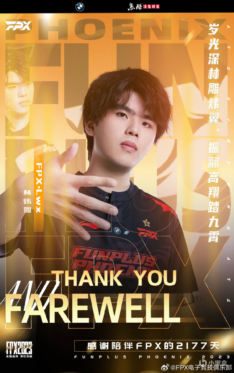 【英雄联盟】圣枪哥官宣加入JDG，S9冠军FPX全员离队！-3楼猫