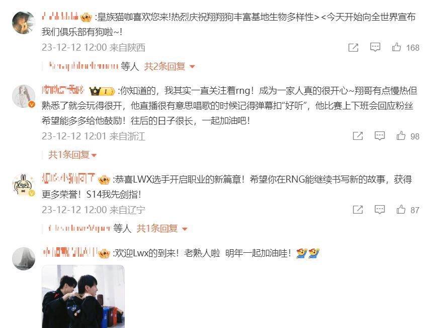 【英雄联盟】RNG官宣：lwx正式加入，担任AD位置！粉丝拍手叫好：剑指S14-3楼猫