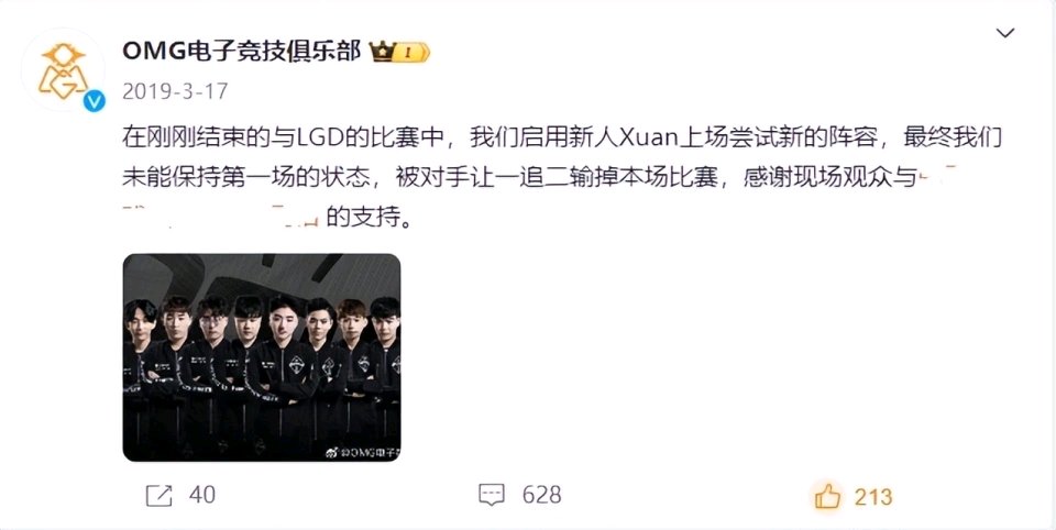 【英雄联盟】小奶油卡BUG被处罚！又一位选手被爆假赛，S9曾效力OMG-3楼猫