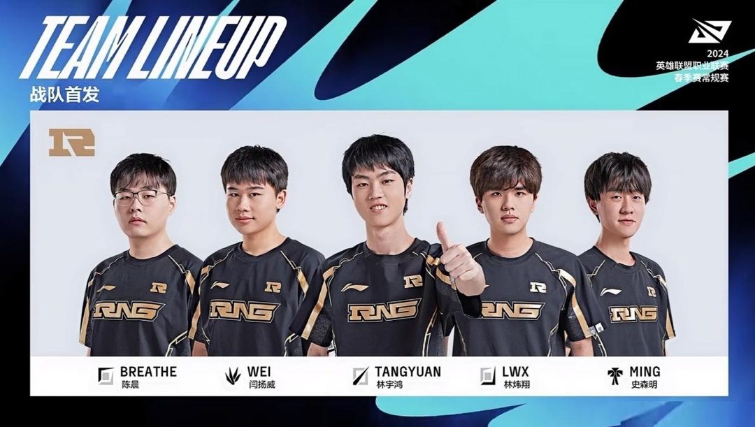 【英雄联盟】LNG搞笑一幕公开，RNG迎来生死战！输家身败名裂，白色月牙危险了-3楼猫