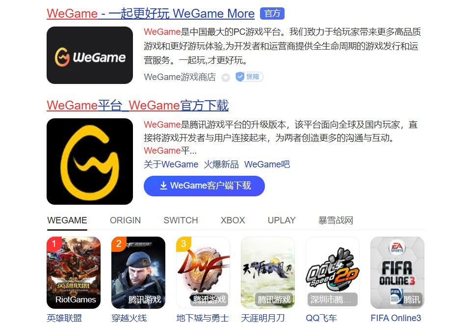 浅析Steam和Wegame购买《黑神话：悟空》的利与弊_电玩帮