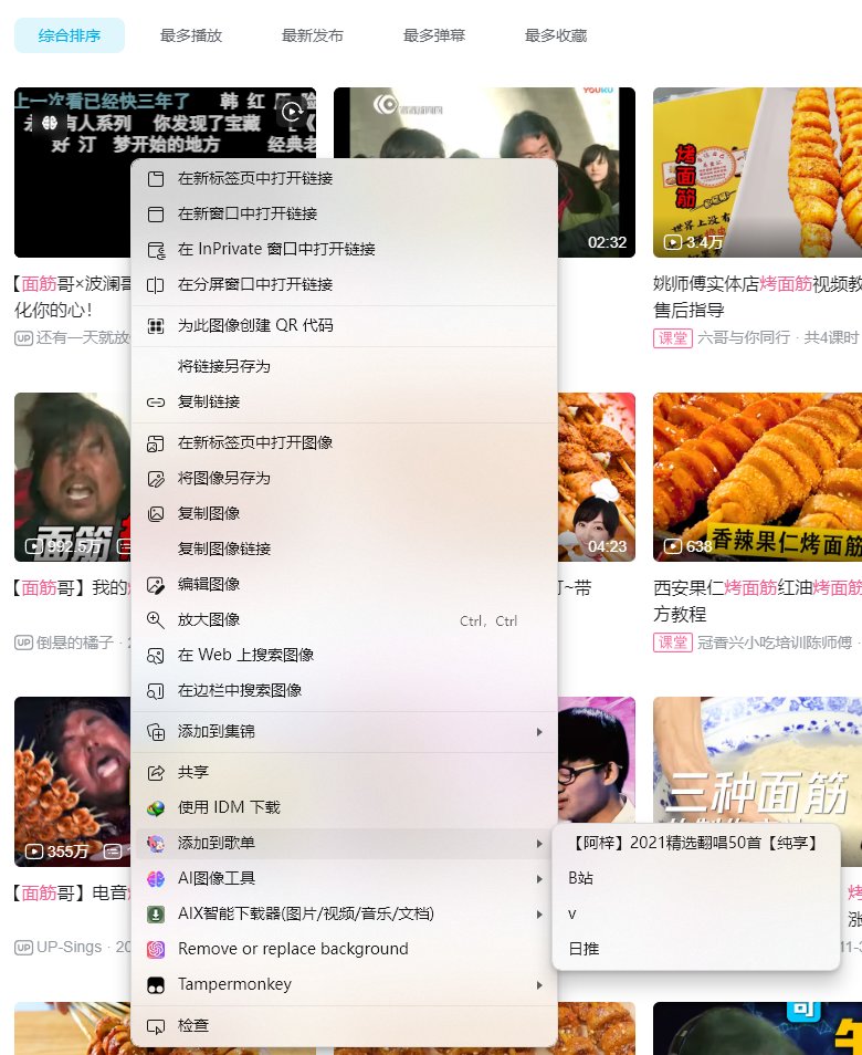 一个Bilibili第三方音频播放器《电梓播放器》_电玩帮