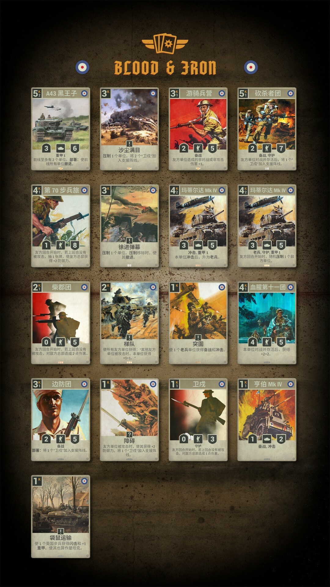 KARDS——一款以二战故事为背景的卡牌对战自走棋，一定不容错过！_电玩帮