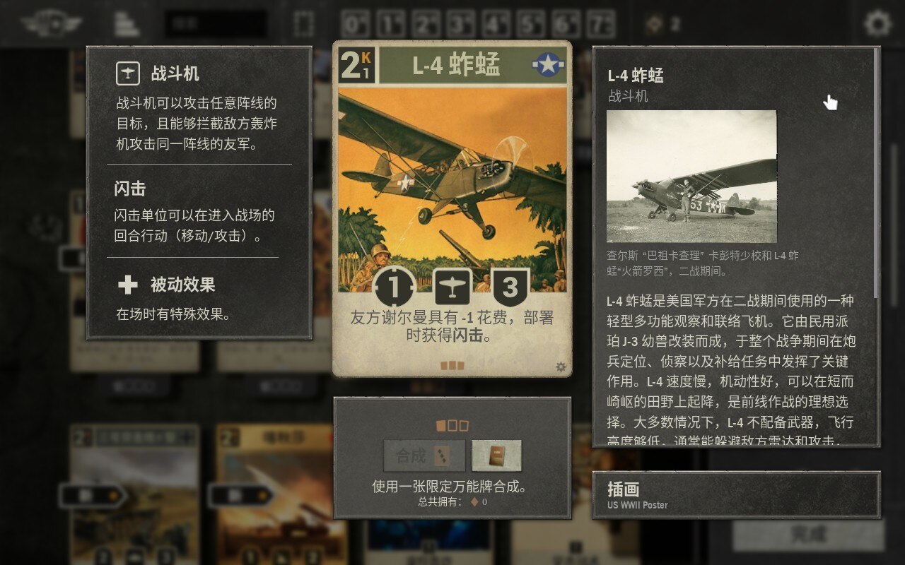 KARDS——一款以二战故事为背景的卡牌对战自走棋，一定不容错过！_电玩帮