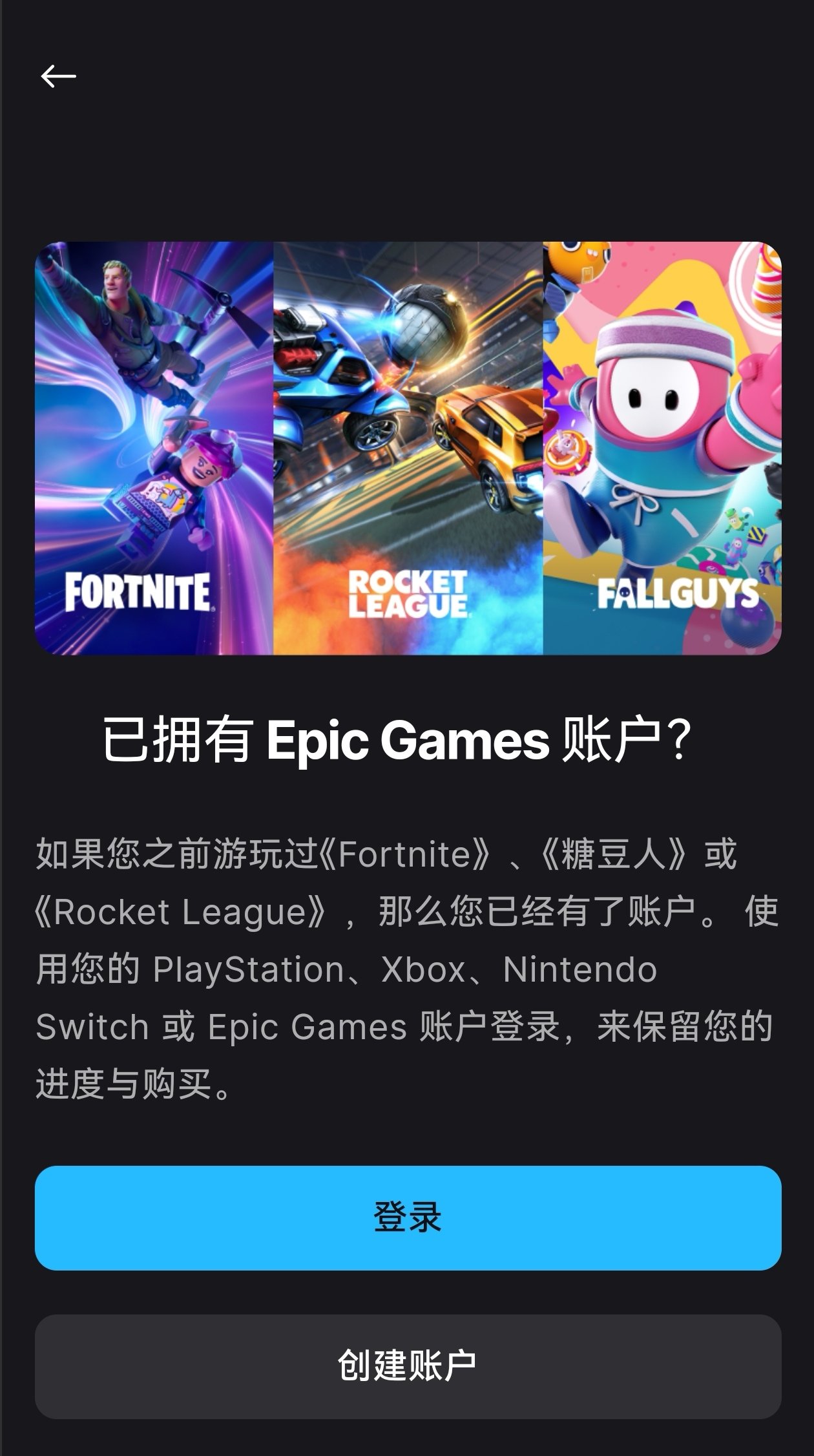 手把手教你如何在EPIC商城手机版领送的手游_电玩帮
