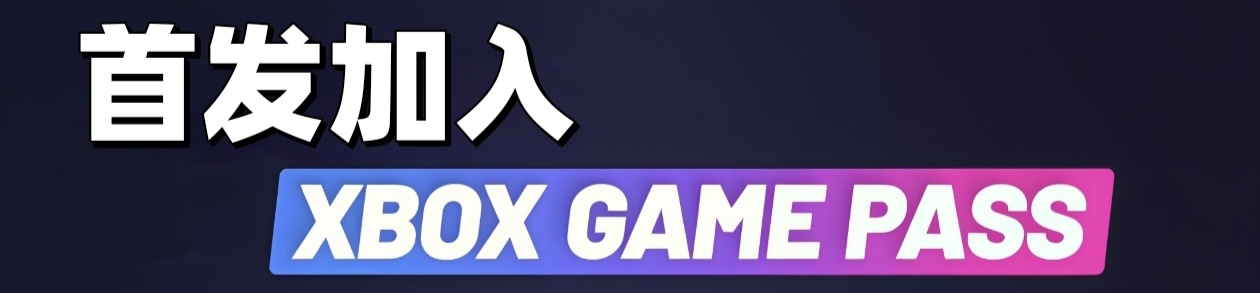 10款游戏即将加入XGP！XBOX独立游戏发布会汇总！_电玩帮