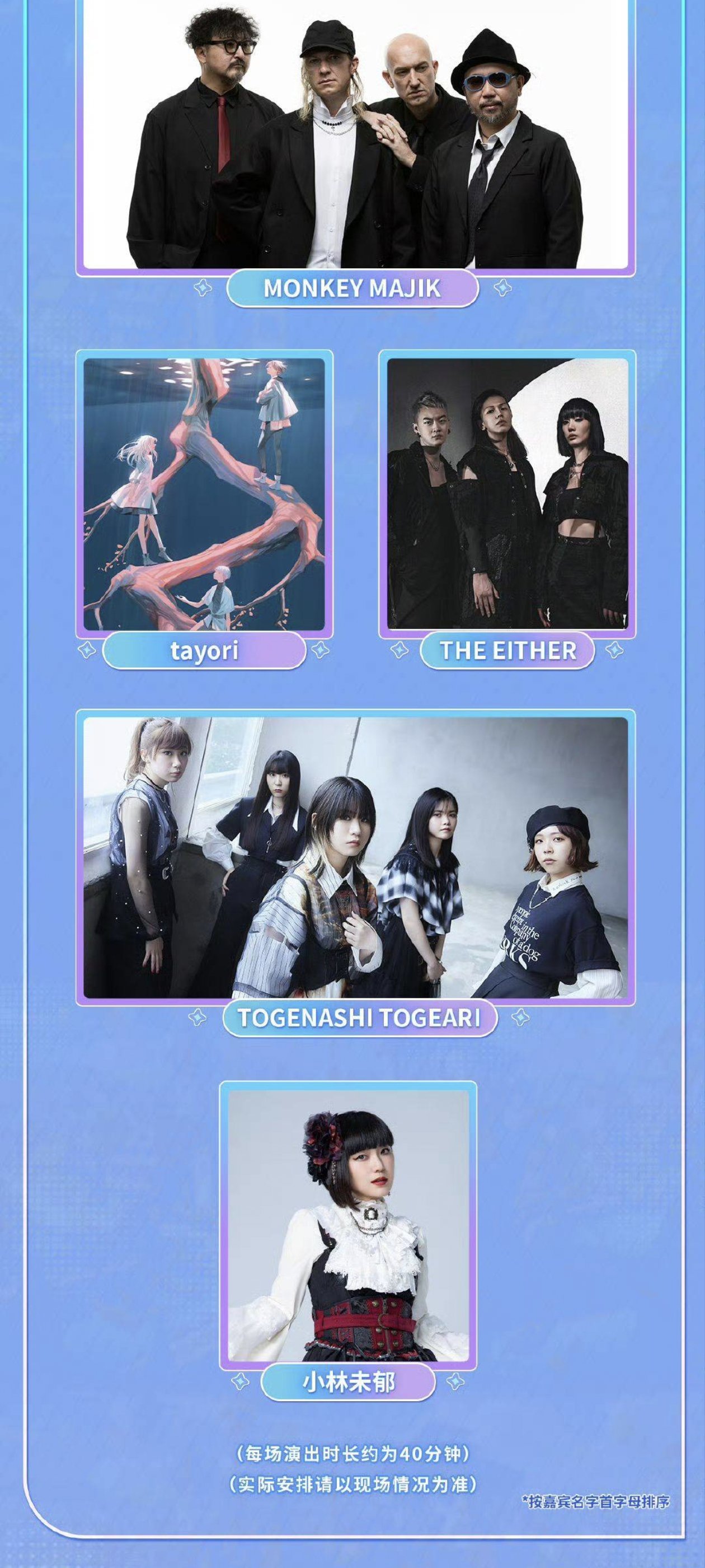 最后的抢票机会？P5歌手LYN登场乌托邦音乐节！_电玩帮