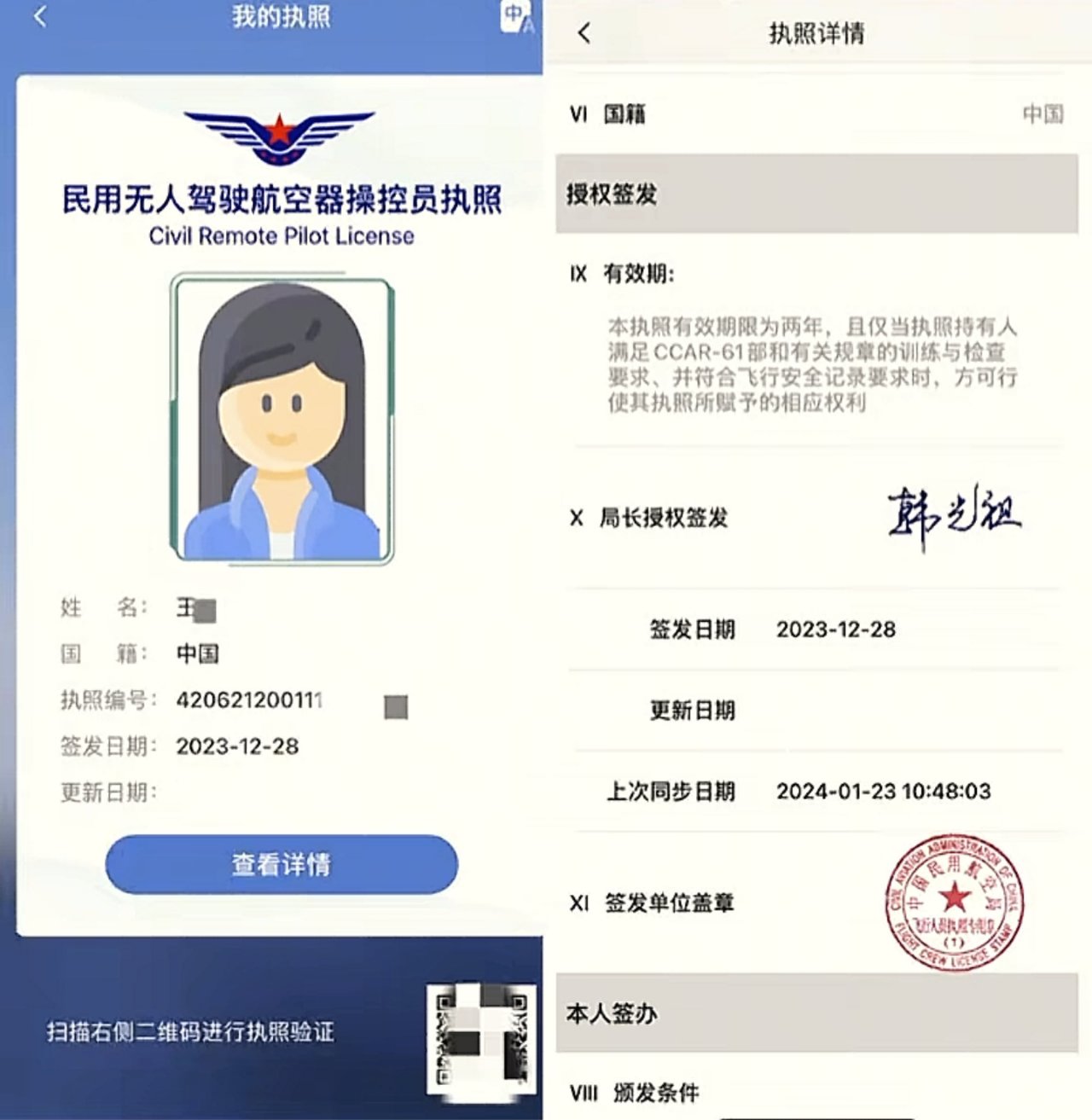 无人机考证免费？别搞混了！UOM和CAAC区别大揭秘！_电玩帮