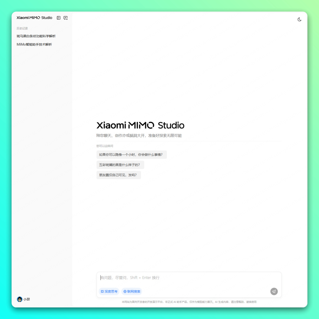 小米推出在线 AI 聊天，模型媲美 DeepSeek-V3.2_电玩帮