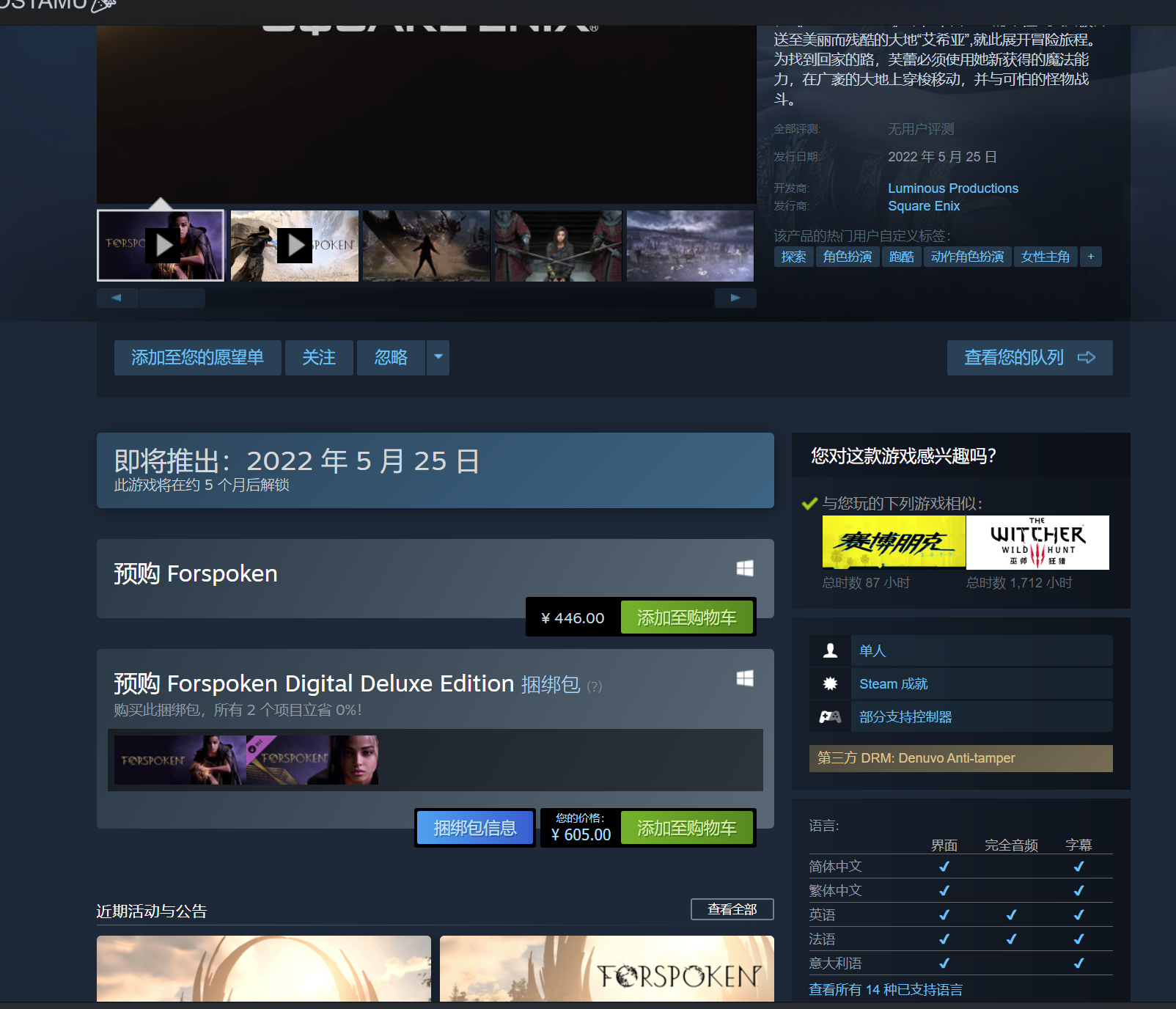 【PC游戏】TGA2021 游戏展直播内容汇总（含视频）-3楼猫