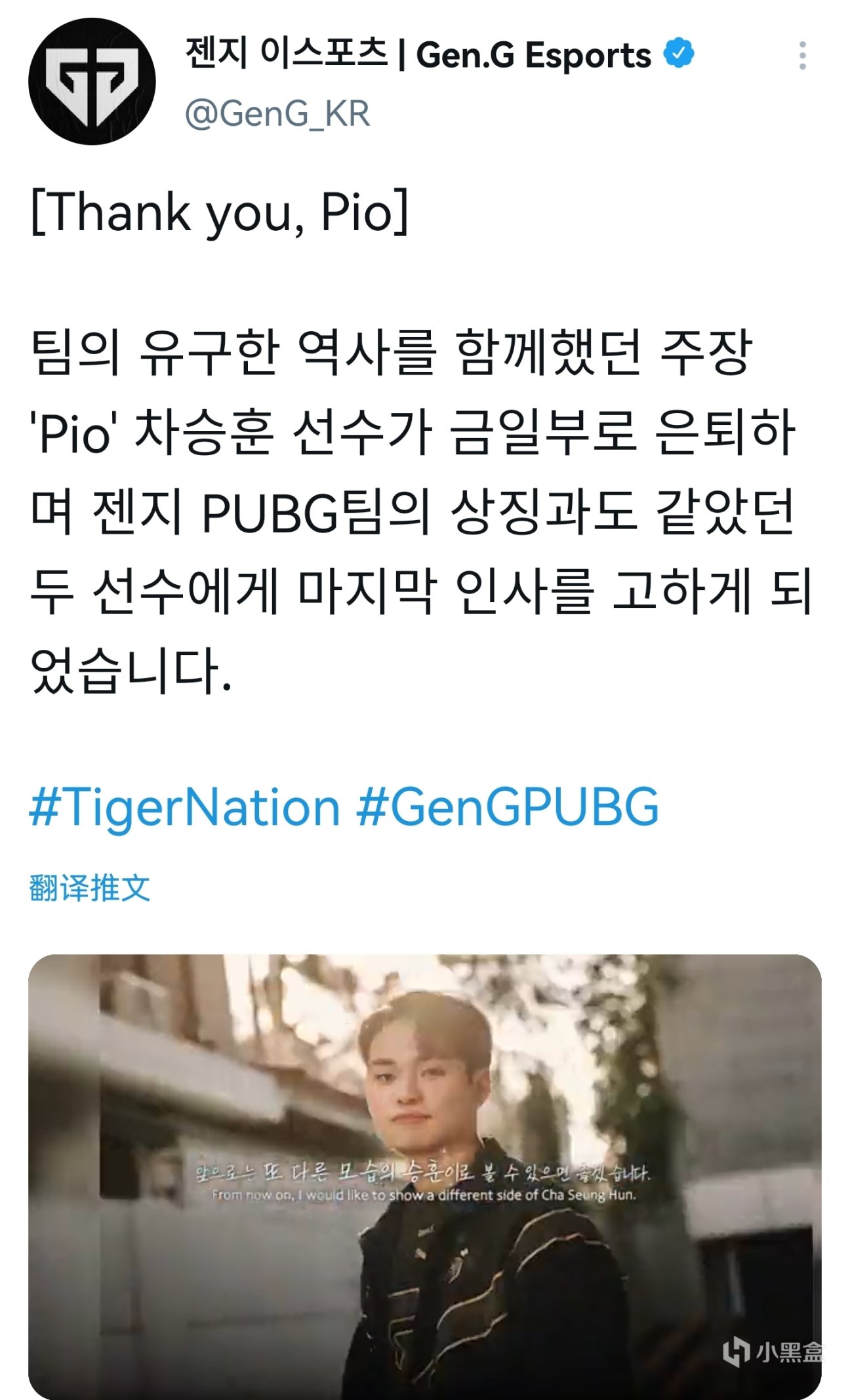 【绝地求生】重磅消息：Pio退役，GenG将换血重组！-3楼猫