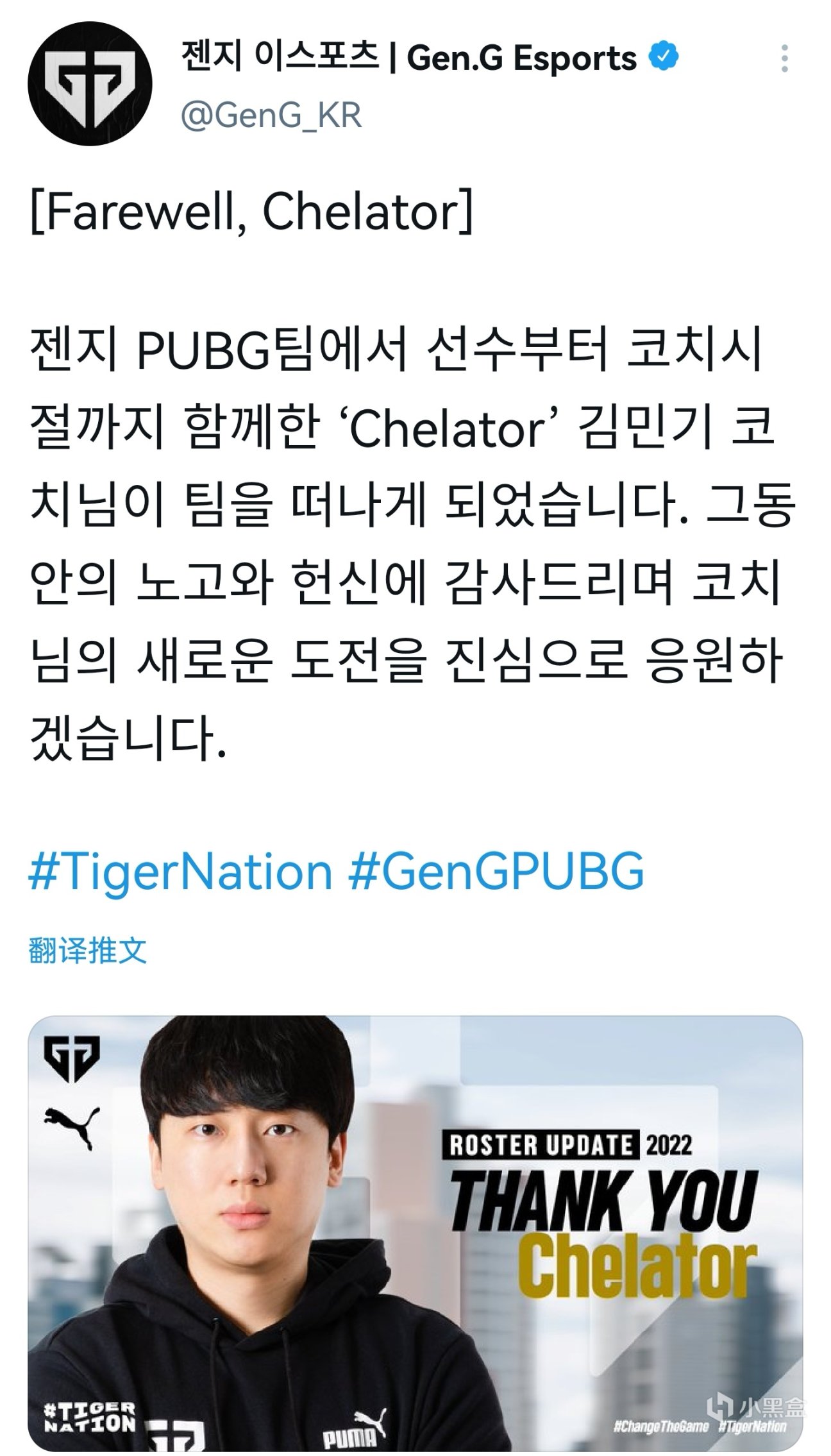 【绝地求生】重磅消息：Pio退役，GenG将换血重组！-3楼猫