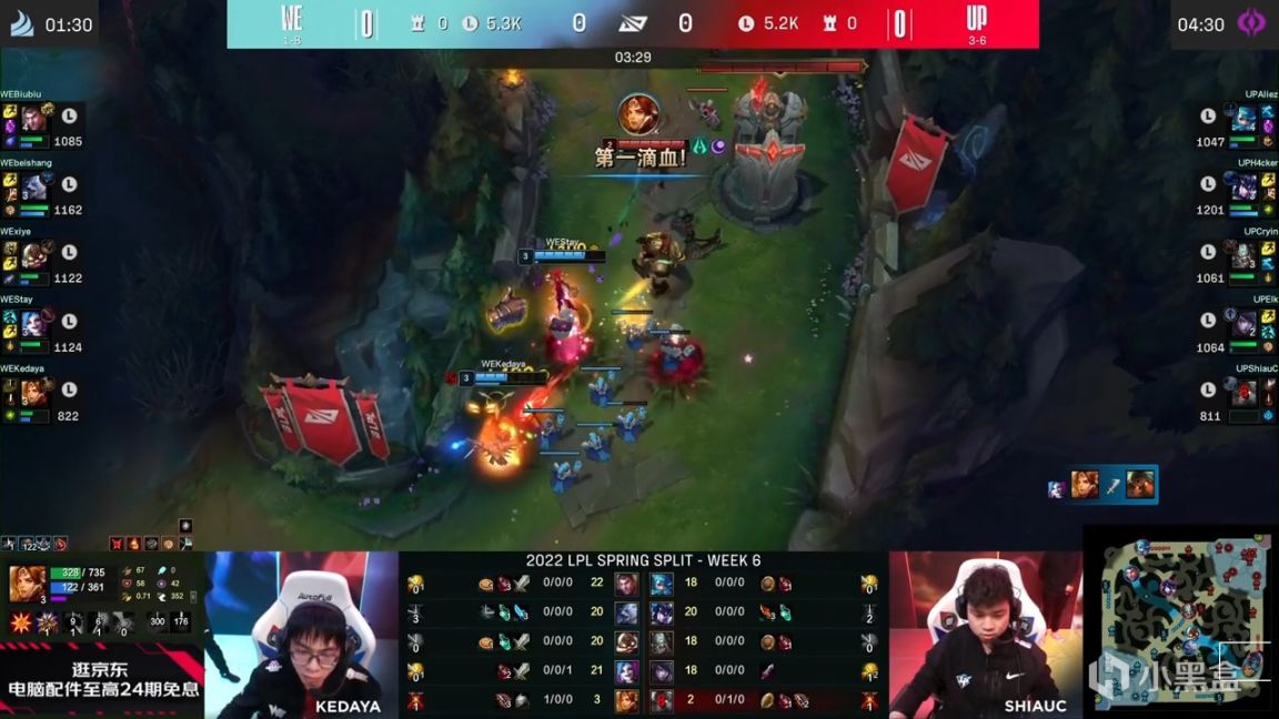 【英雄联盟】LPL春季赛：Xiye首发上场！WE 1-0 UP！-3楼猫