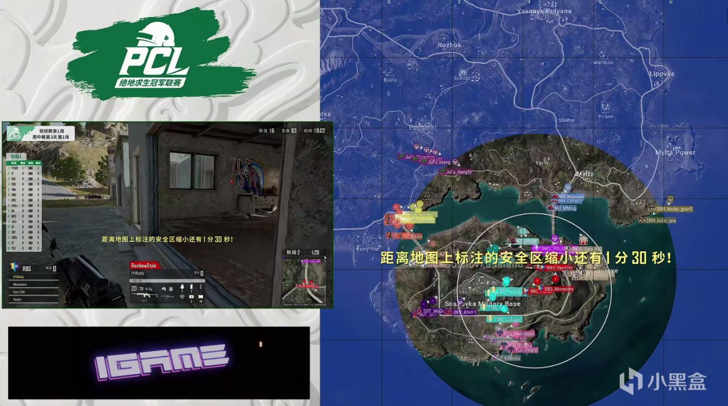 【绝地求生】PCL春季赛W1D3第1场：RBS抽爽靶，天禄以静制动吃鸡！-3楼猫