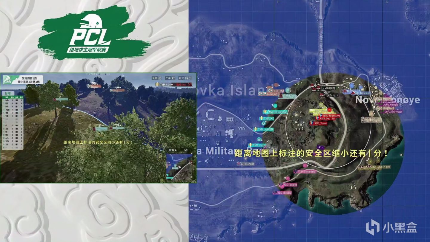 【绝地求生】PCL春季赛W1D3第1场：RBS抽爽靶，天禄以静制动吃鸡！-3楼猫