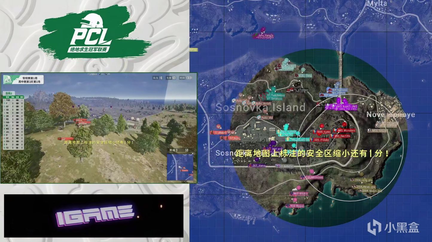 【绝地求生】PCL春季赛W1D3第1场：RBS抽爽靶，天禄以静制动吃鸡！-3楼猫