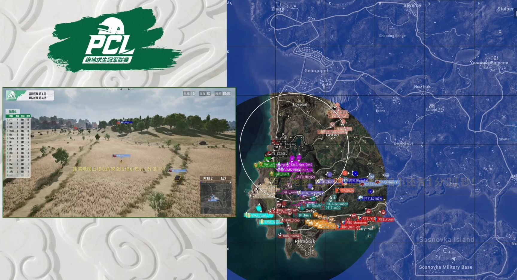 【绝地求生】PCL春季赛周决第二场：NH清空麦田，TYLOO天命房区九杀吃鸡-3楼猫