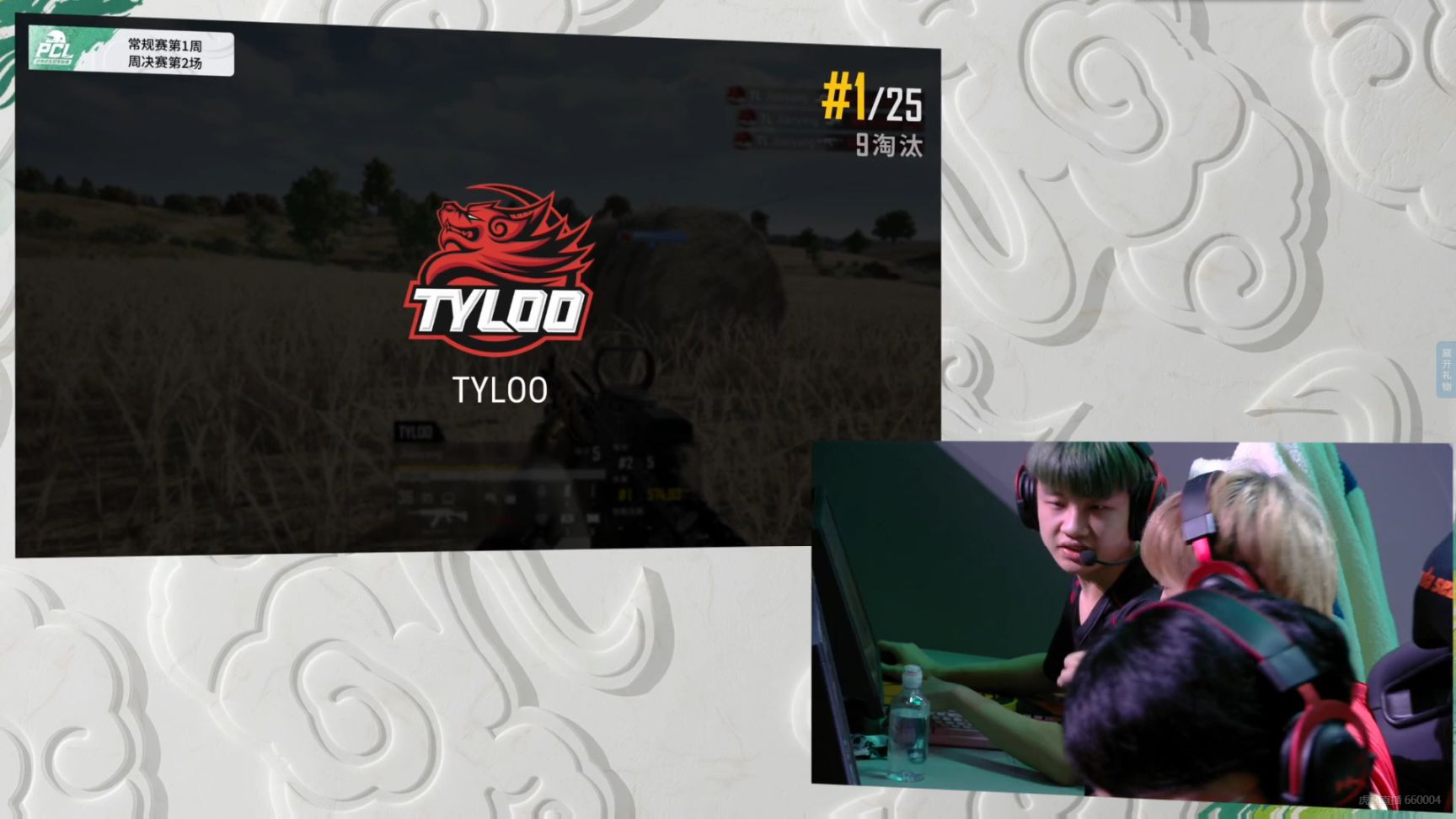 【绝地求生】PCL春季赛周决第二场：NH清空麦田，TYLOO天命房区九杀吃鸡-3楼猫