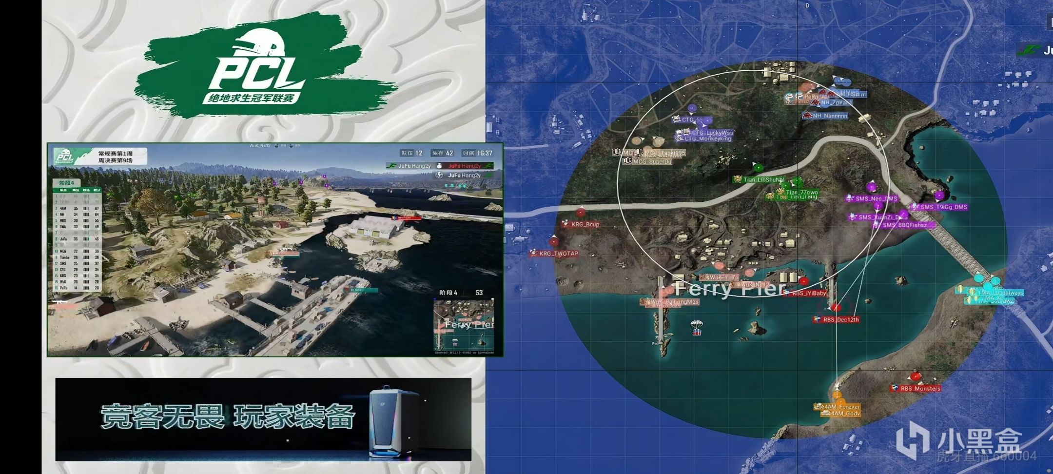 【絕地求生】PCL春季賽第一週周決賽第九場：4AM艱難拿分，Wuk戰隊有驚無險吃下一雞！-3樓貓